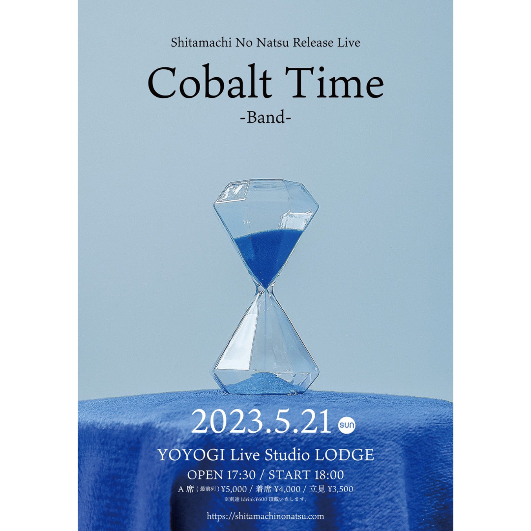 Shitamachi no Natsu Release Live『Cobalt Time』-Band- | LIVE STUDIO LODGE ...