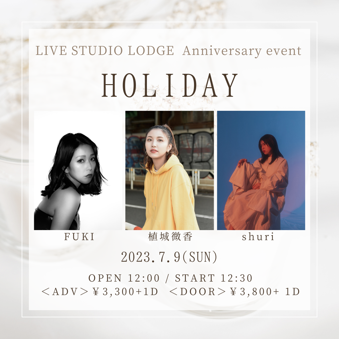 ”LIVE STUDIO LODGE Anniversary event ”「HOLIDAY」 | LIVE STUDIO LODGE｜ライブ ...